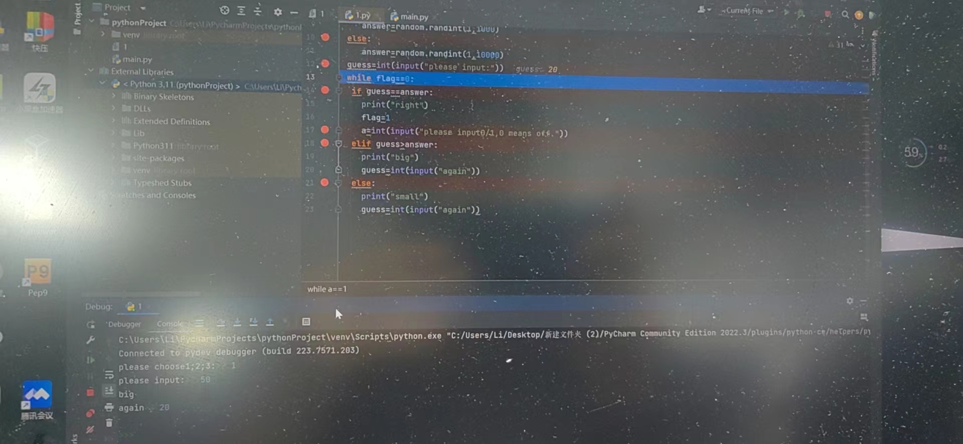 20221406 实验一《Python程序设计》实验报告-CSDN社区