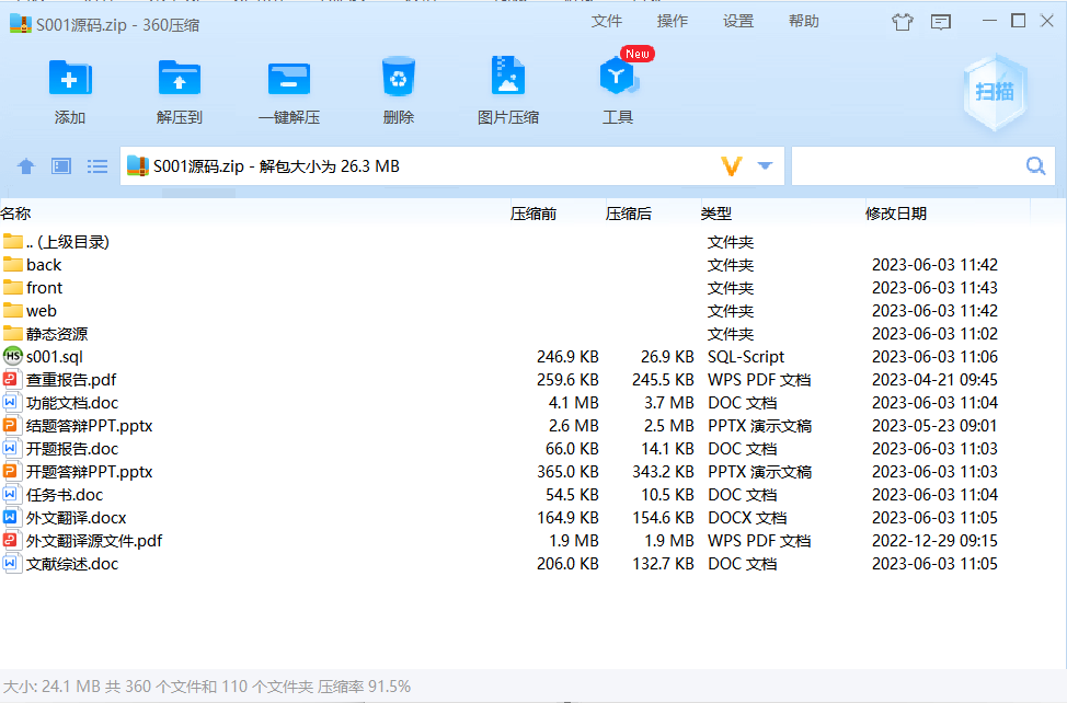 S001超市商品管理系统（Vue+SpringBoot+MySQL）源码+数据库+功能文档+开题文献外翻+PPT-CSDN社区