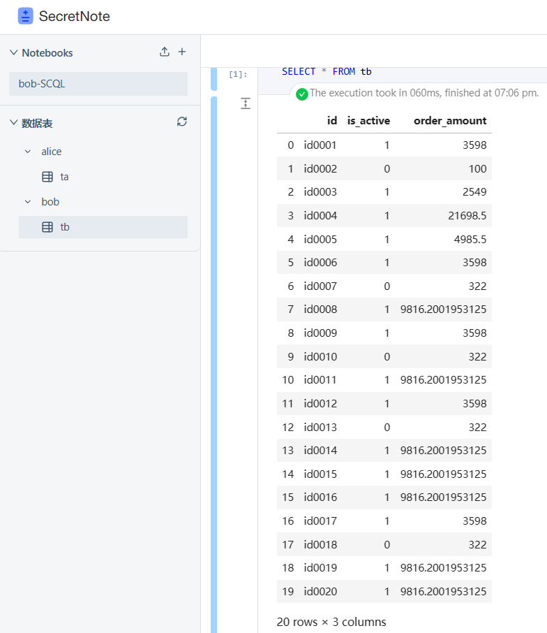 【隐私计算实训营】第八讲：隐语SCQL的开发实践-CSDN社区