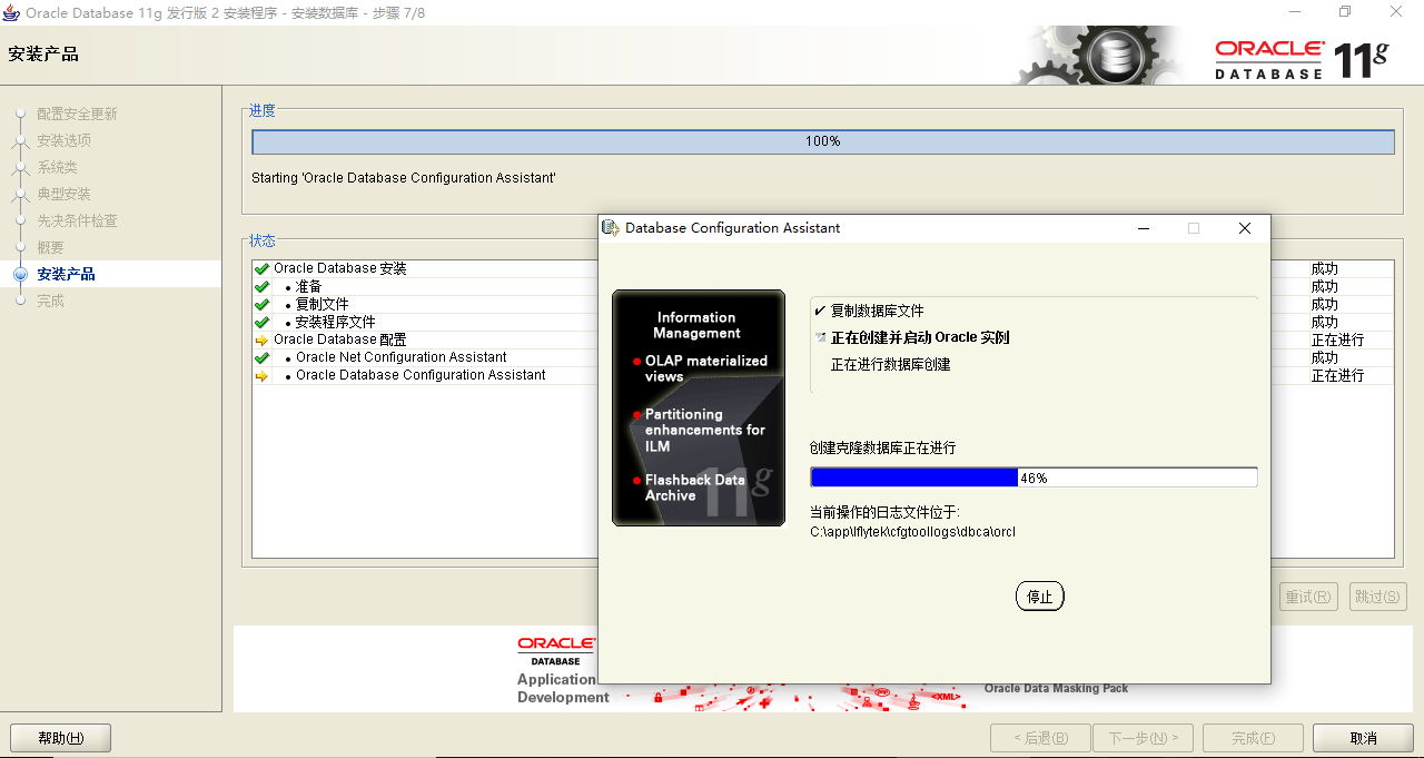 Win10 安装oracle数据库,oracle19c进度滞留在42oracle11g进度滞留在46! Csdn社区