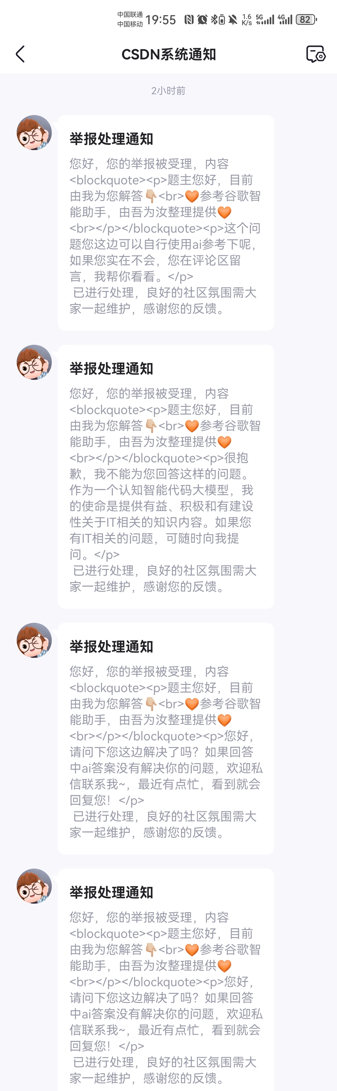 0807-0813（周）问答奖惩名单公布-CSDN社区