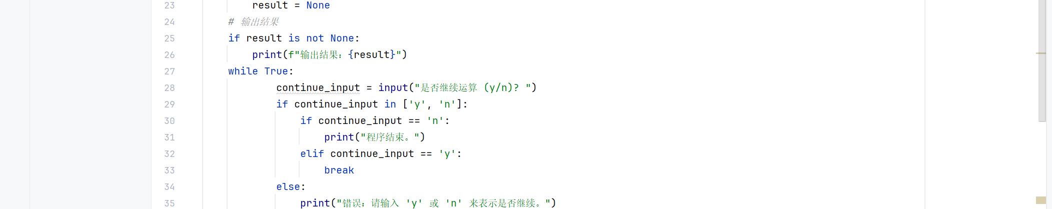 20234116 实验二《python程序设计》实验报告 Csdn社区 4043