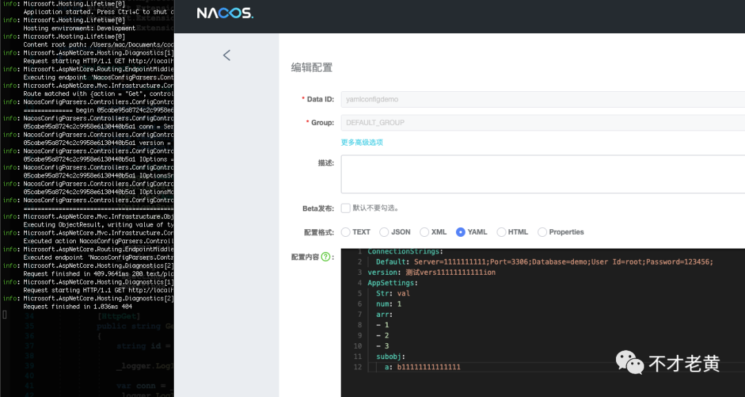 ASP.NET Core集成Nacos配置中心之适配多格式配置-CSDN社区