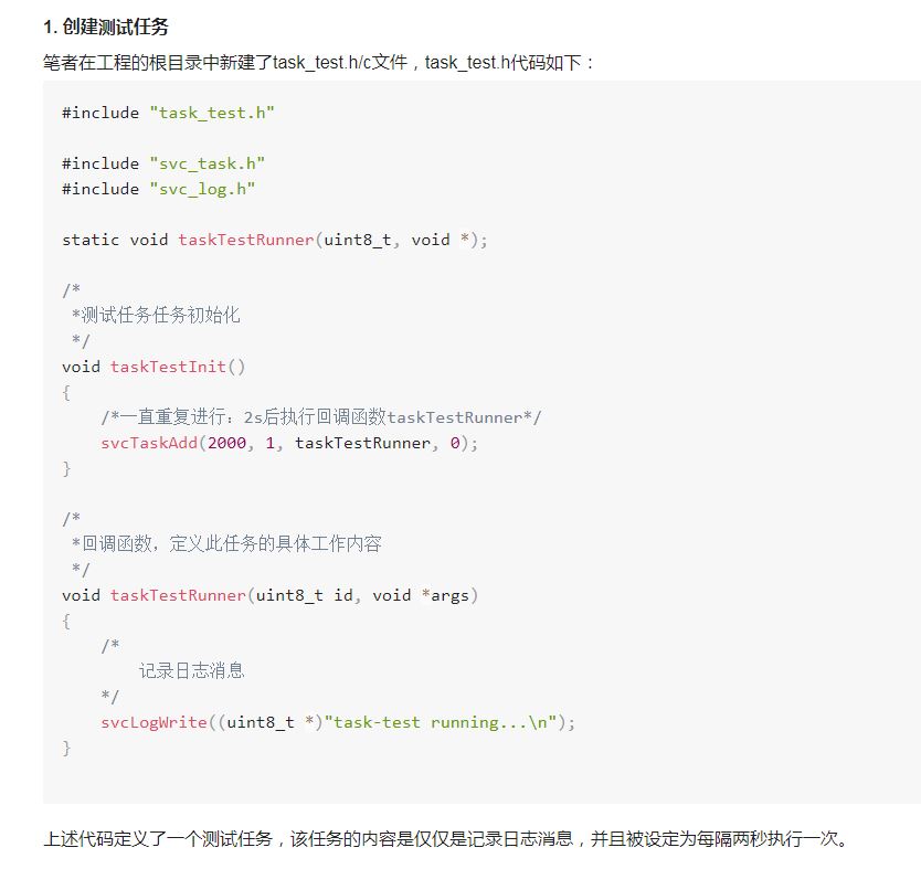 Sdk架构解析的课程里是不是少了个tasktest的c文件 Csdn社区 6925