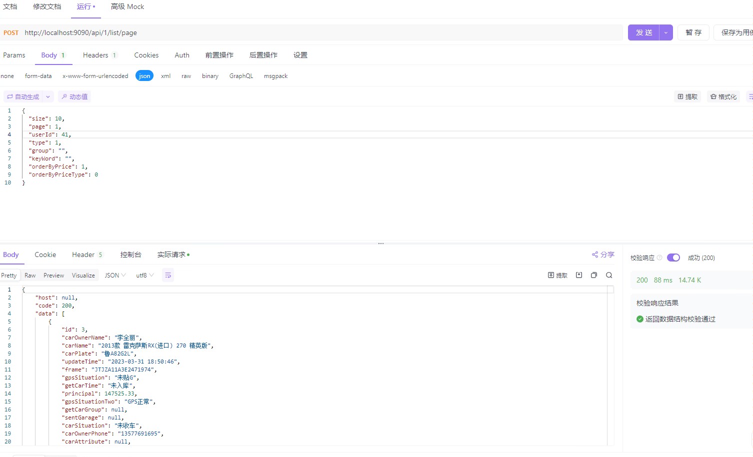 710.5——Alpha冲刺Day7-CSDN社区