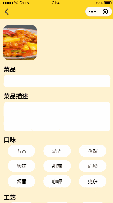 饭fun而谈队——Alpha冲刺总结随笔-CSDN社区