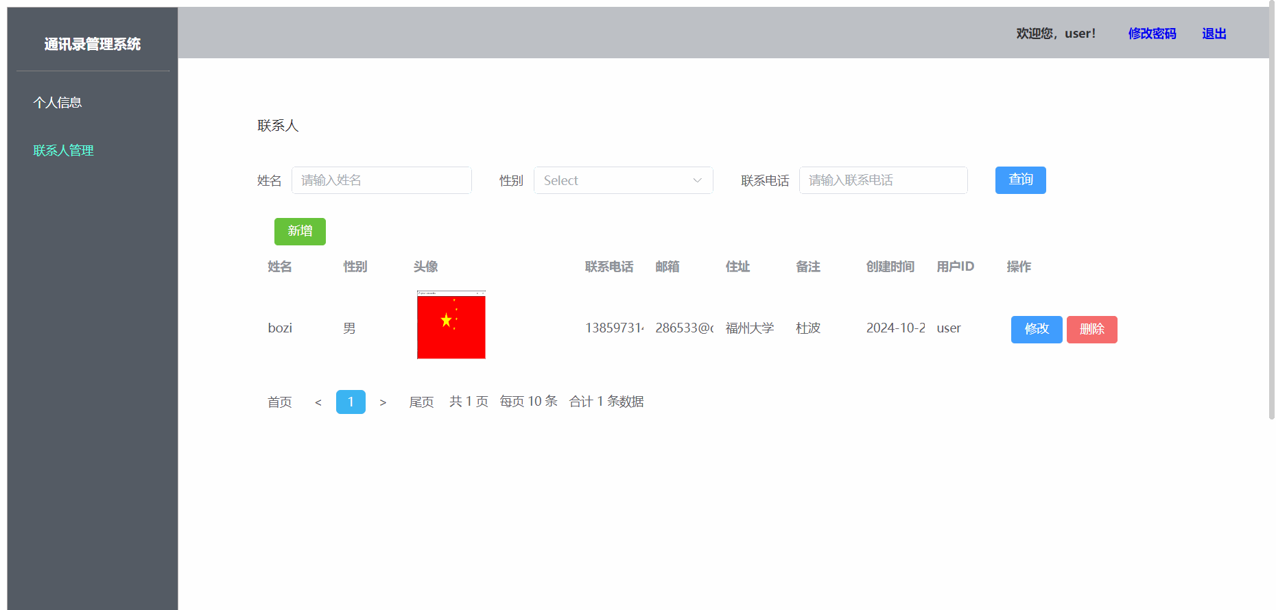 First Assignment——Front-end and Back-end Separation Contact_832201306_SuJingxuan-CSDN社区