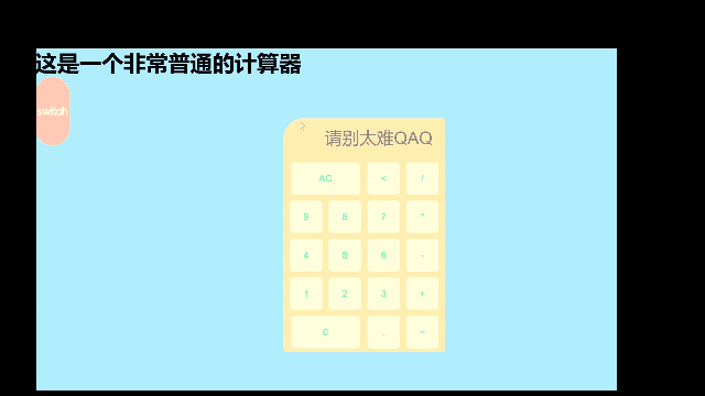 软件工程作业——实现一个简单的图形化计算器 Csdn社区