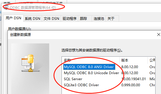 Orcad关联数据库问题 在指定的 Dsn 中,驱动程序和应用程序之间的体系结构不匹配 Csdn社区 4990