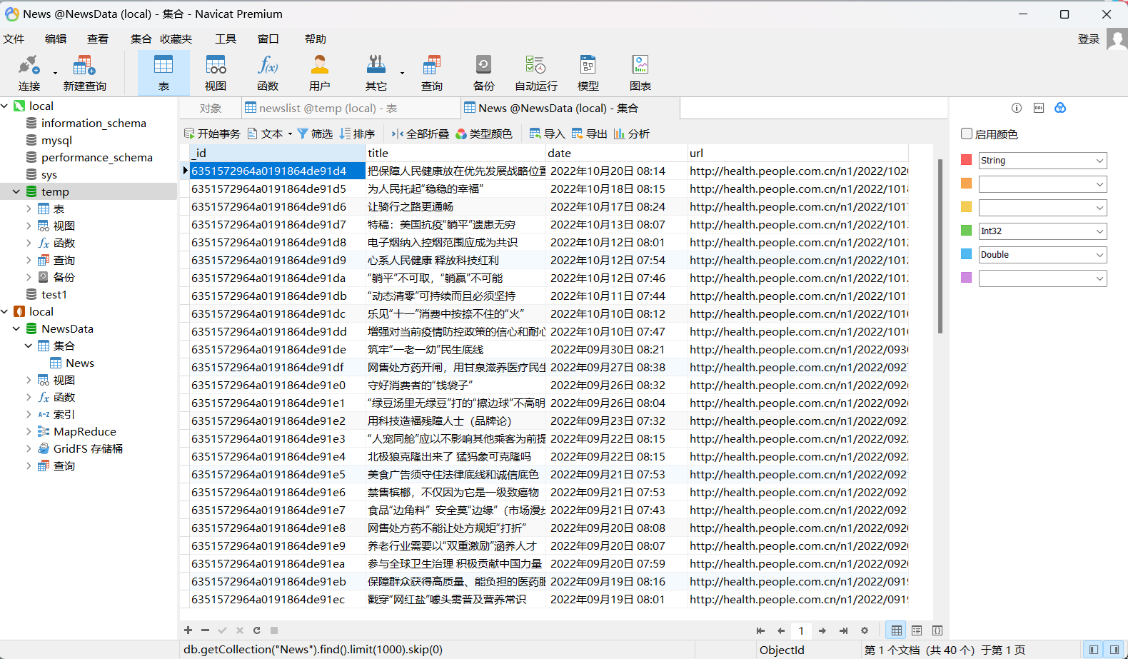 2022python课程结课报告-CSDN社区