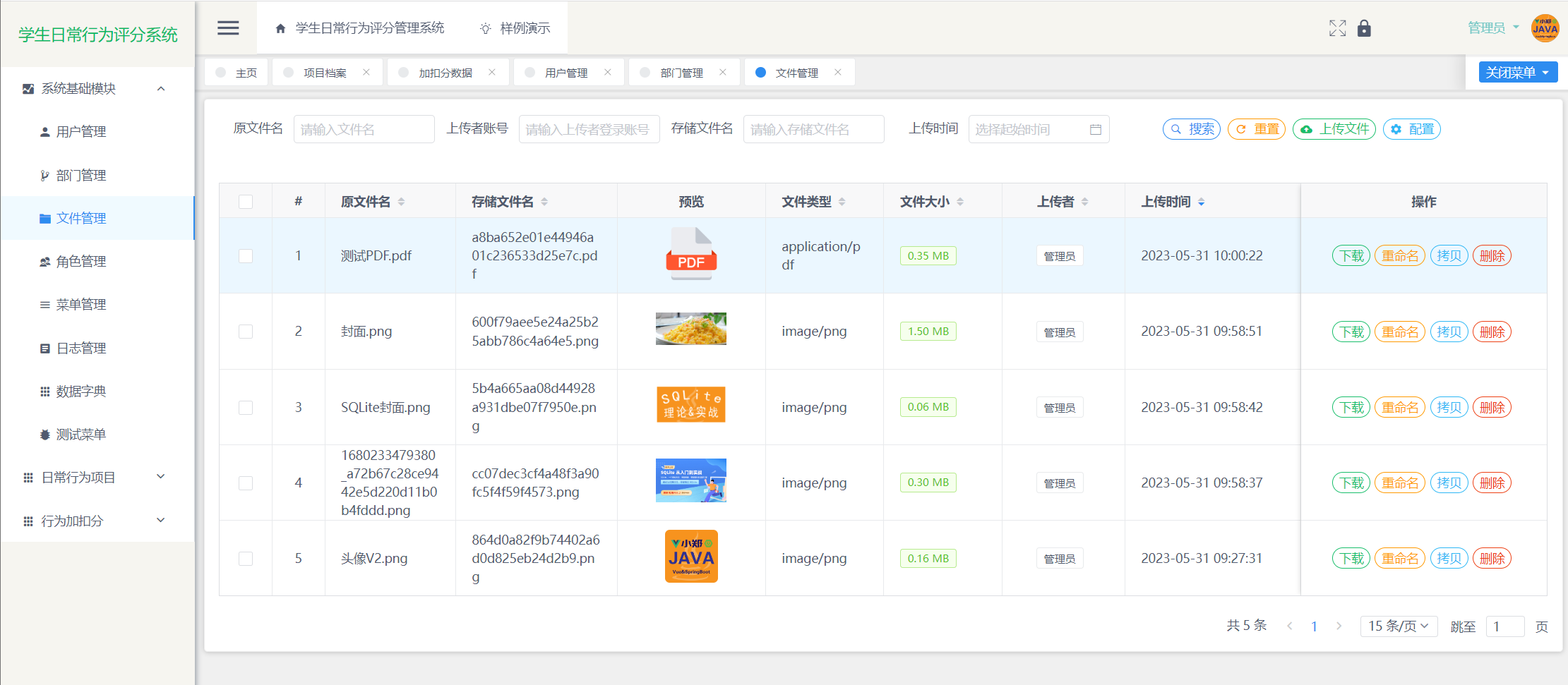 S010学生日常行为评分管理系统（Vue+SpringBoot+MySQL）源码+数据库+功能文档+开题+文献+任务书+PPT-CSDN社区