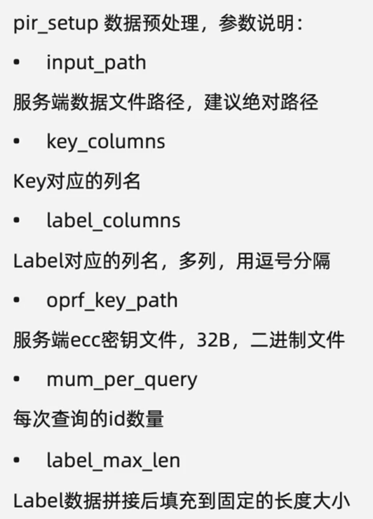 [隐私计算实训营]第六讲：隐语PIR介绍及开发实践-CSDN社区