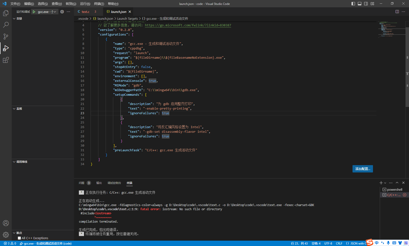 关于vscode，C++问题-CSDN社区