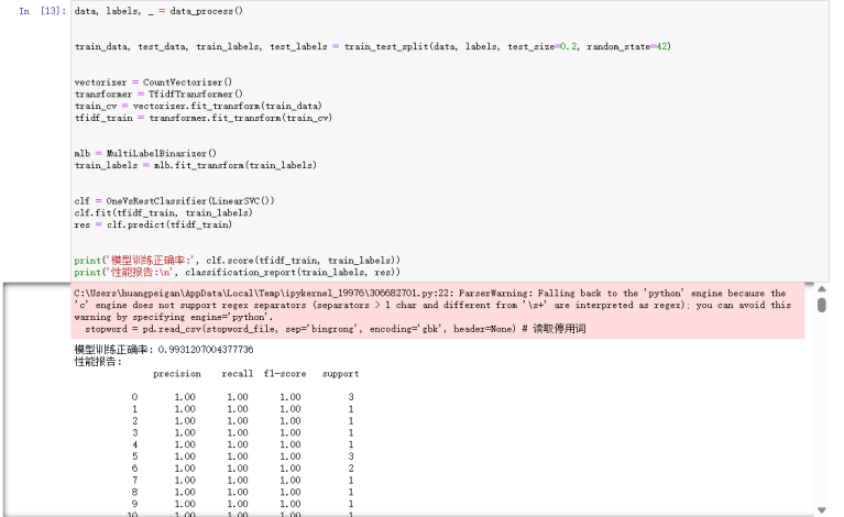 NLP作业02：课程设计报告-CSDN社区