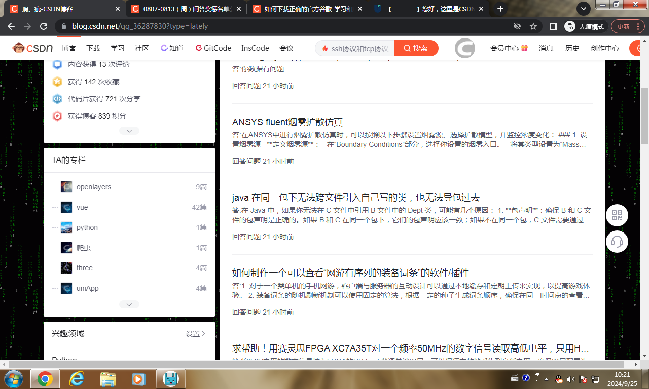 0807-0813（周）问答奖惩名单公布-CSDN社区