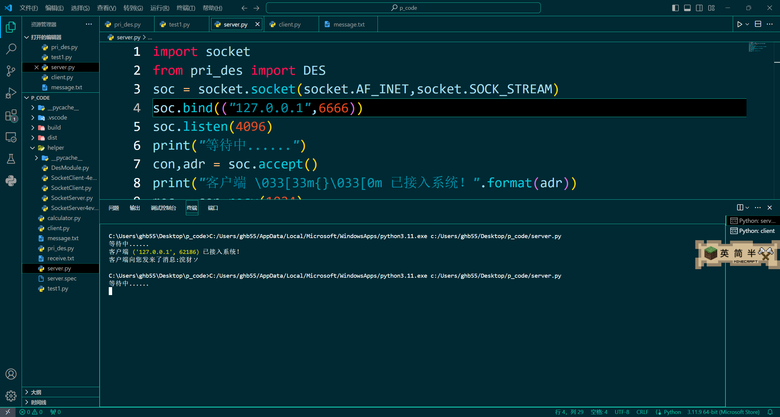 # 学号 20223305 《Python程序设计》实验三报告-CSDN社区