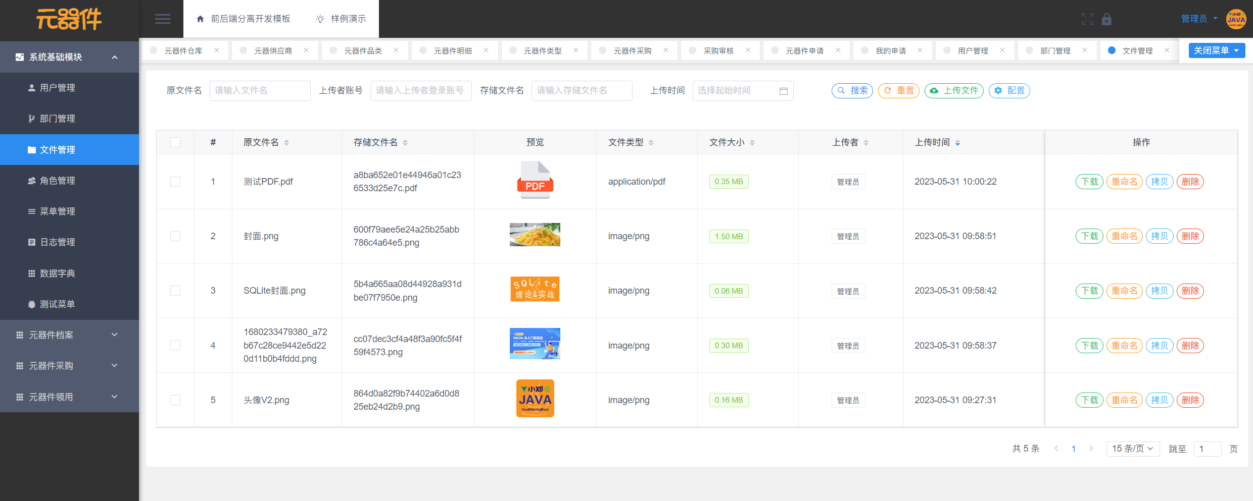 S002电子元器件管理系统（vuespringbootmysql）源码数据库功能文档开题文献外翻中检ppt Csdn社区