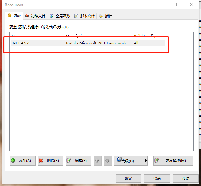 Setup Factory 9 打包 .Net4.5.2等，其余.Net4版本教程-CSDN社区