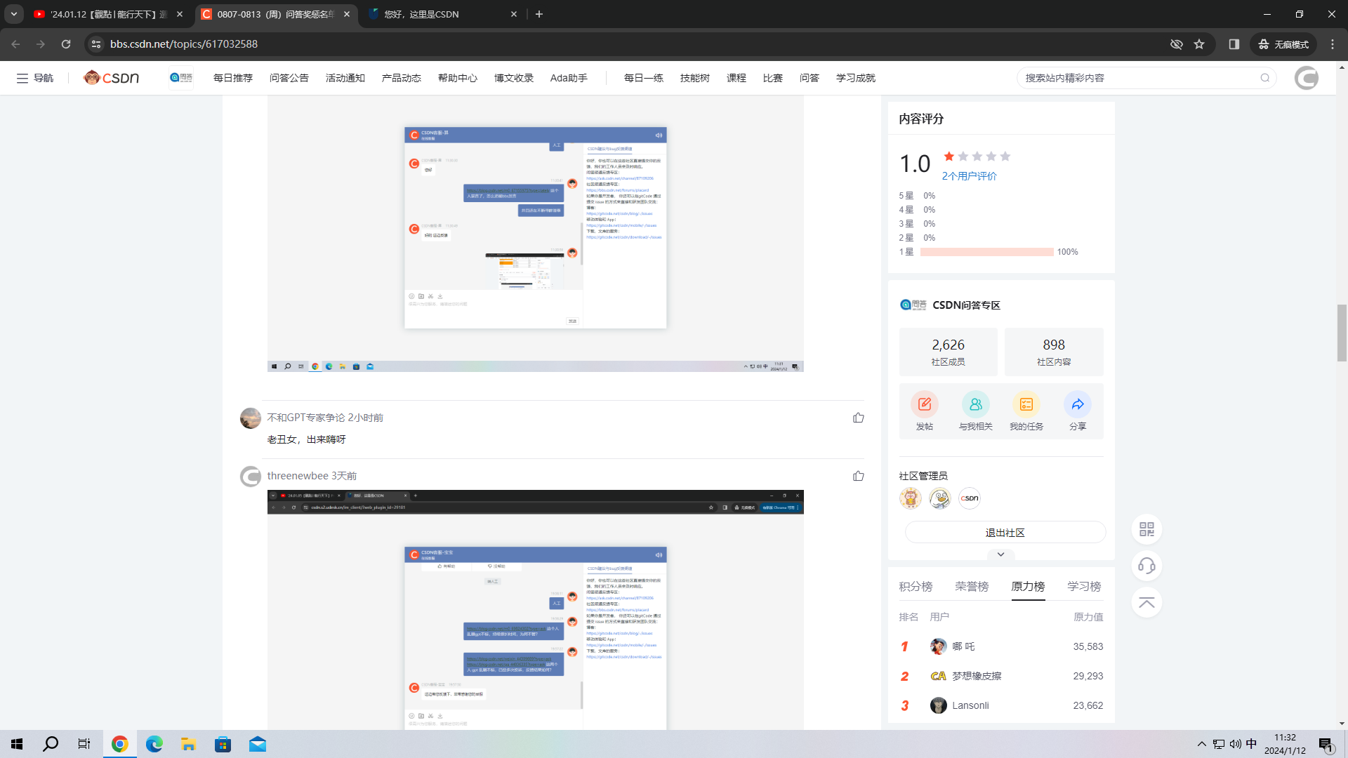 0807-0813（周）问答奖惩名单公布-CSDN社区
