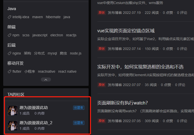 大家知道怎么删除csdn上自己创建的社区吗？ Csdn社区 