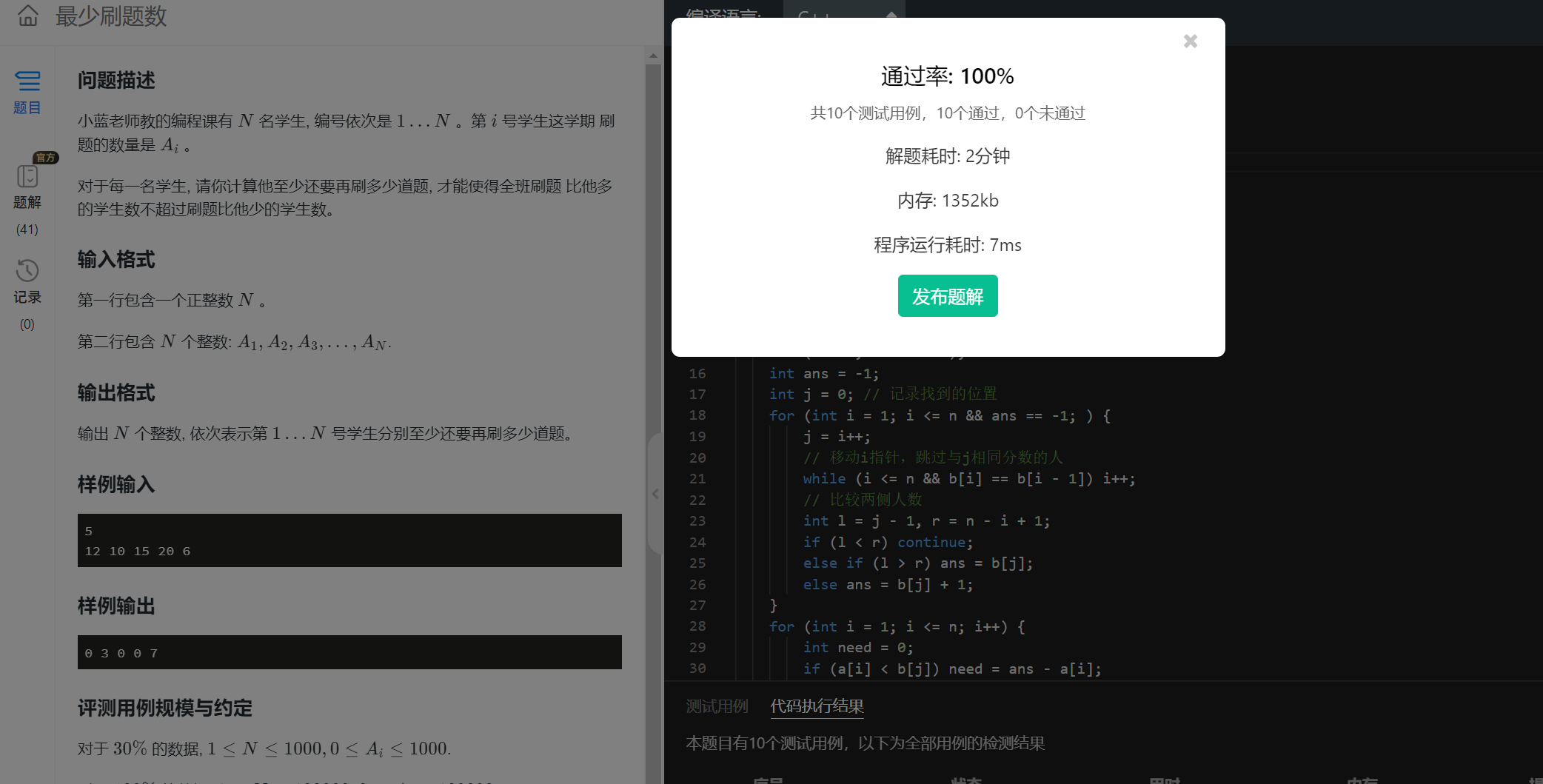 第四天 -CSDN社区