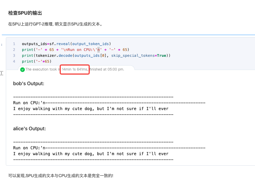 隐语课程学习笔记10 Ppml入门及基于spu的机器学习建模实践 Csdn社区
