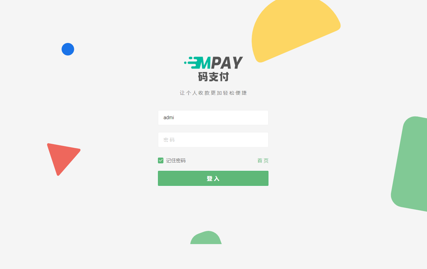 全新版本码支付个人免签支付系统源码 Thinkphp框架开发 全开源 亲测 Csdn社区