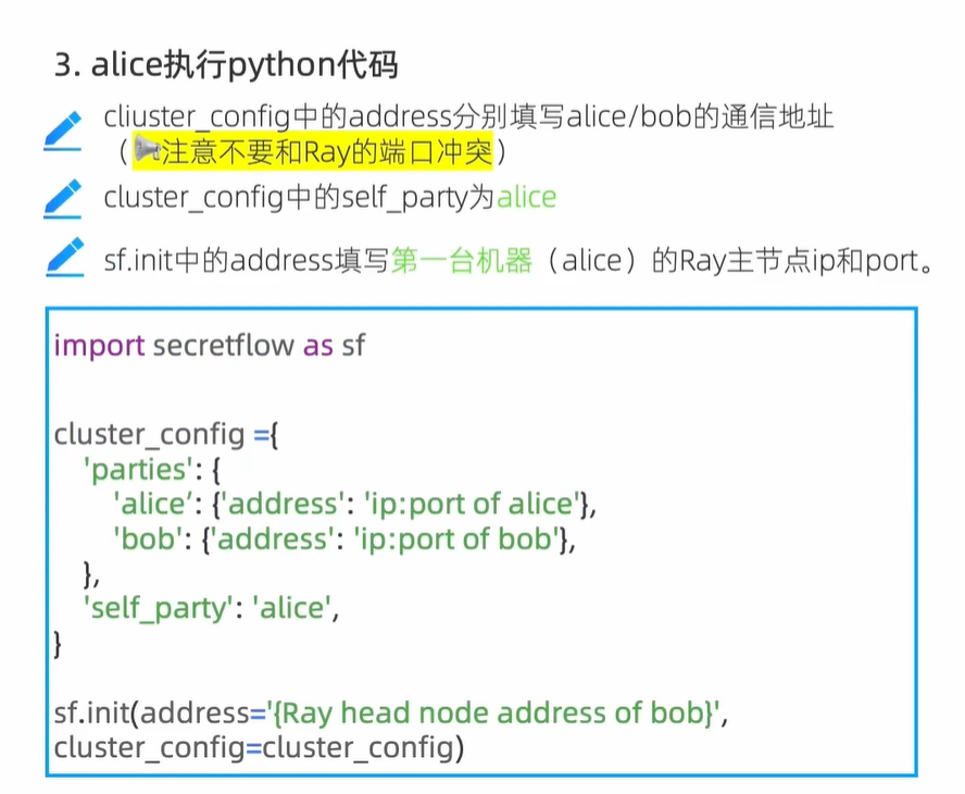 [隐私计算实训营]第 1 期 第 4 讲 Secretflow与Secretnote的安装和部署-CSDN社区