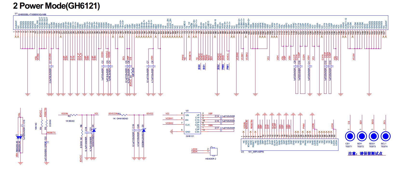 观海微BOE8.0’’(TV080WXQ-N86) （B5-TV080WXQ-N88）搭配原理及代码-CSDN社区