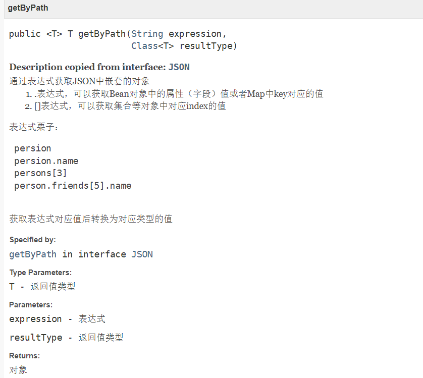 Hutool JSONObject getByPath String Expression CSDN 