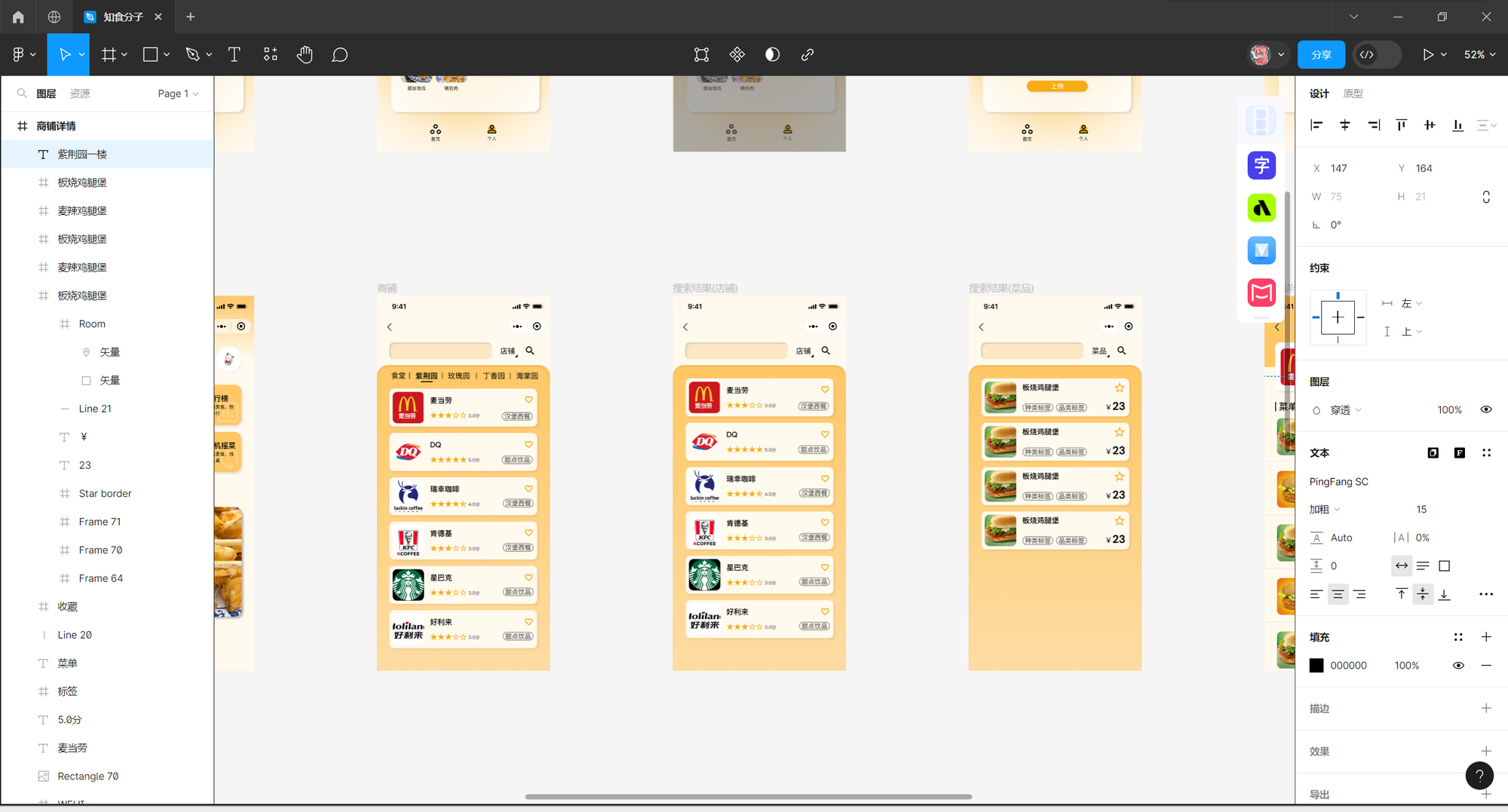 饭醉团队——Beta冲刺Day1-CSDN社区