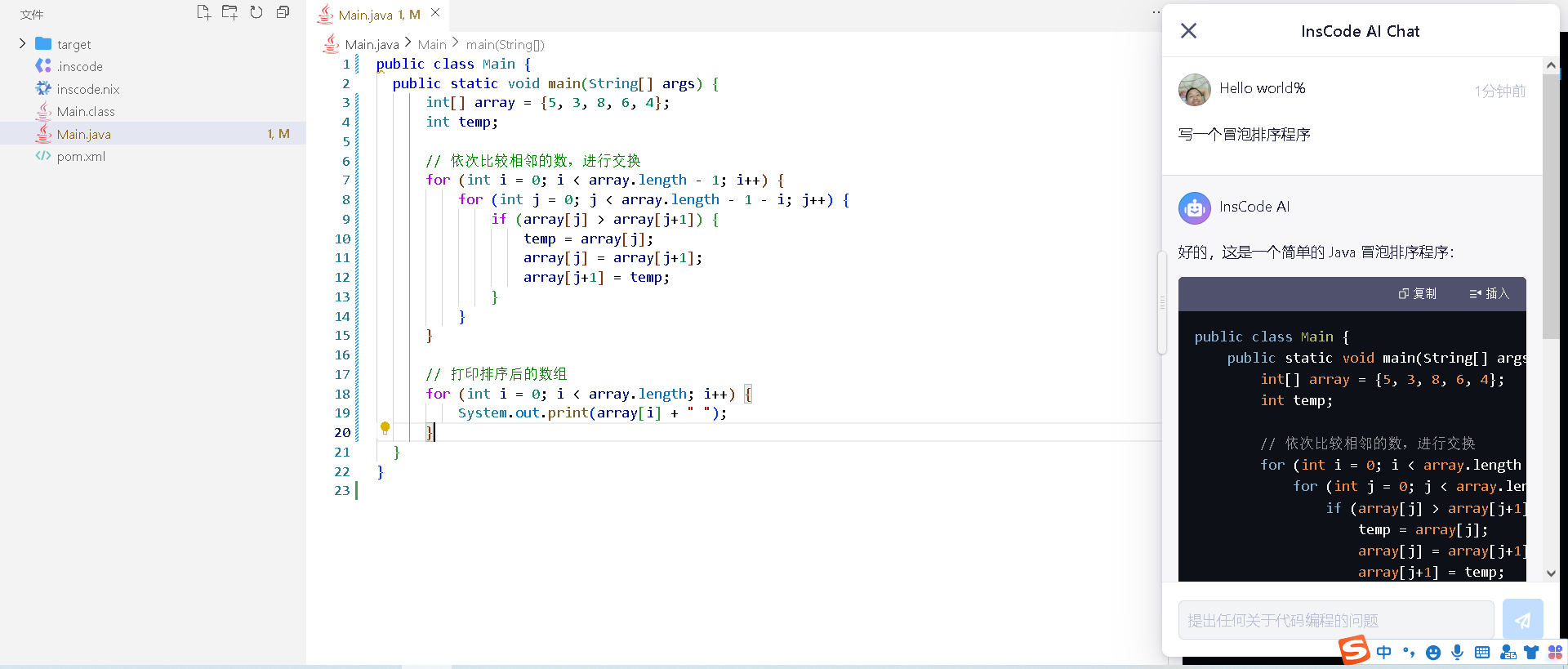 insCode体验步骤-CSDN社区