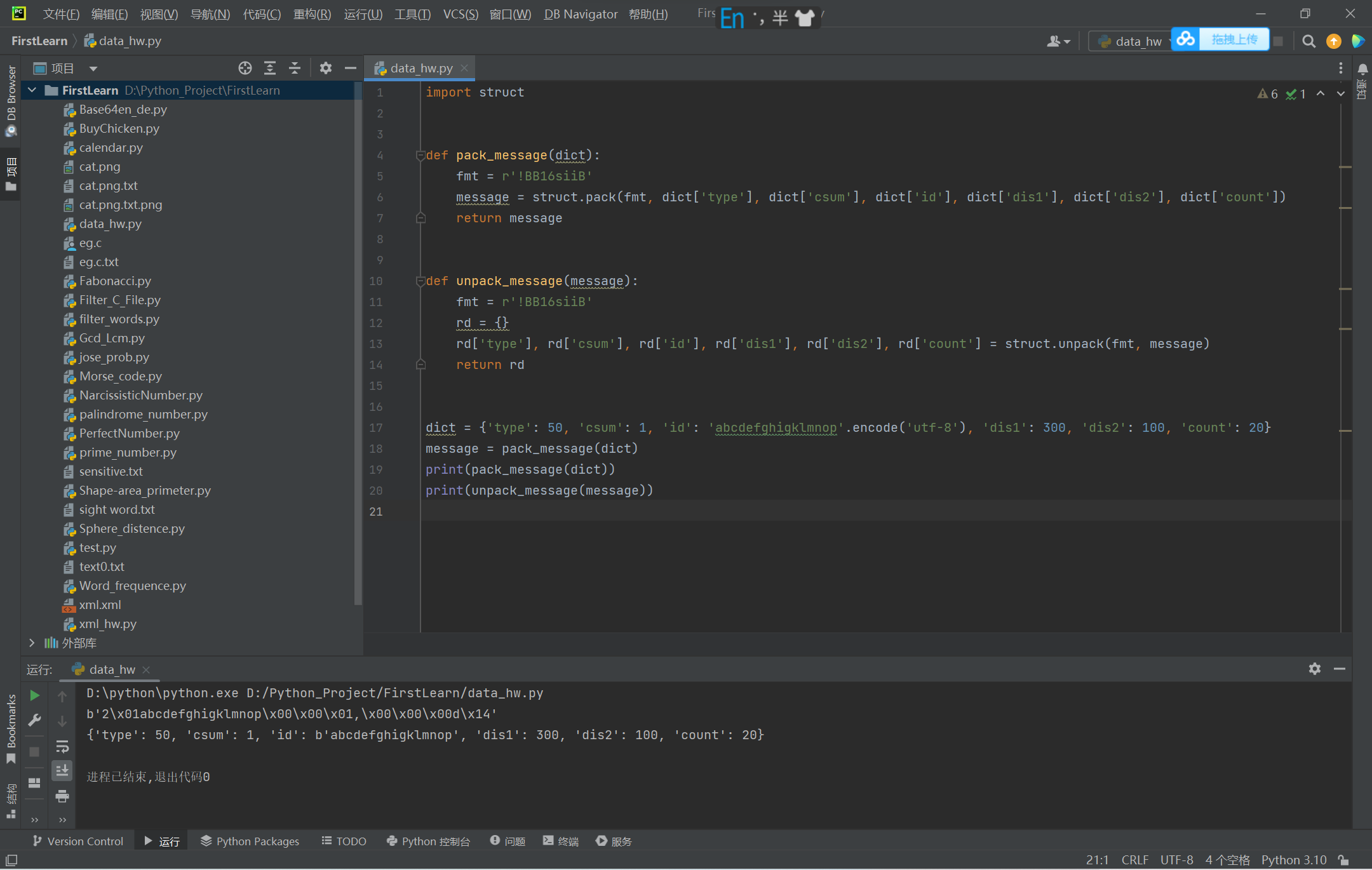 Python程序设计作业18：Pack Message-CSDN社区