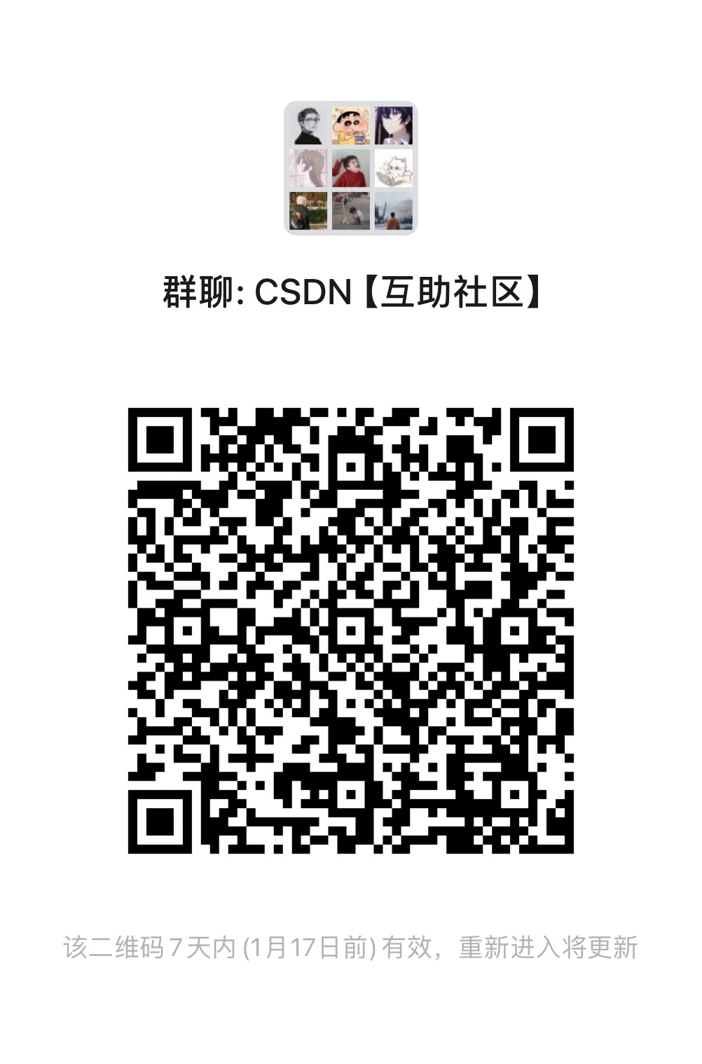 CSDN【互助社区】成立啦！-CSDN社区