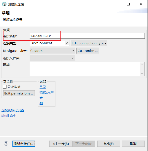 DBeaver连接YashanDB【超详细】-CSDN社区