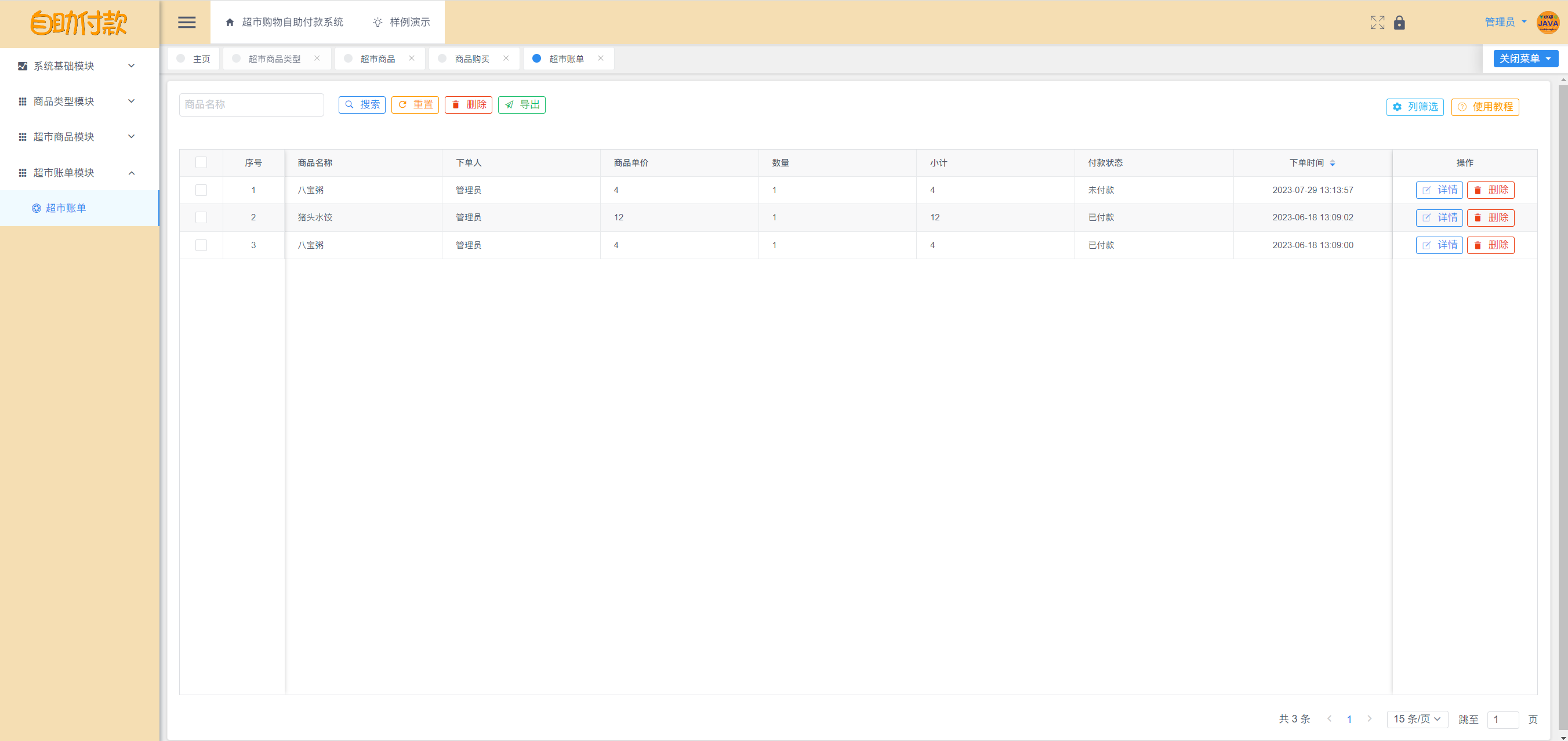 S008超市自助付款系统（vuespringbootmysql）源码数据库功能文档开题文献外翻中检ppt Csdn社区