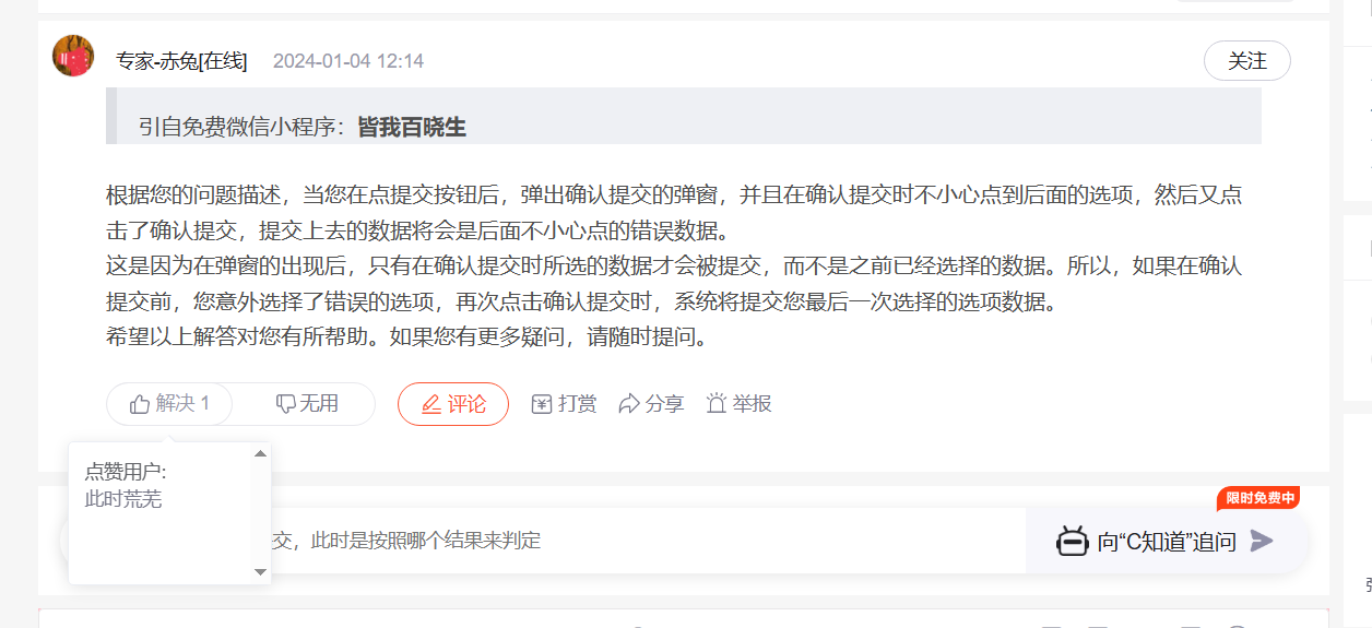 0807-0813（周）问答奖惩名单公布-CSDN社区