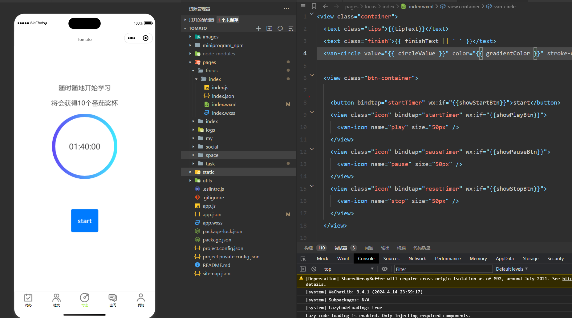 Tomato——alpha冲刺Day1-CSDN社区