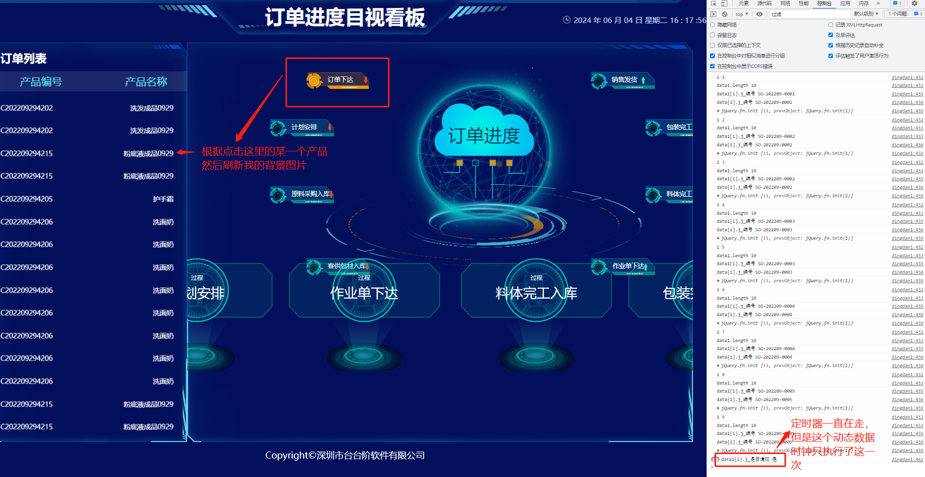 Ajax动态加载数据后添加的click方法里的值，要和下面Ajax里的值做判断，动态更变换背景颜色-CSDN社区