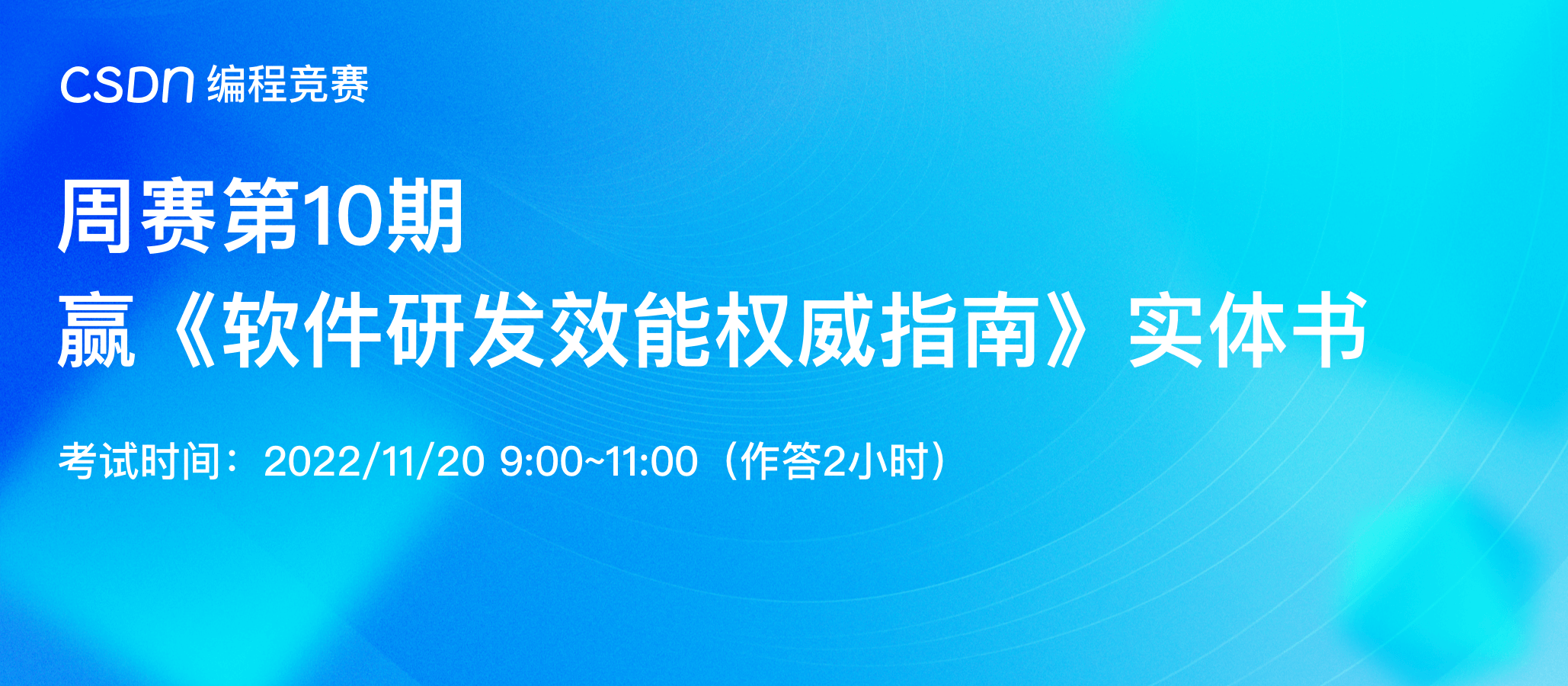 CSDN竞赛专区社区-CSDN社区云