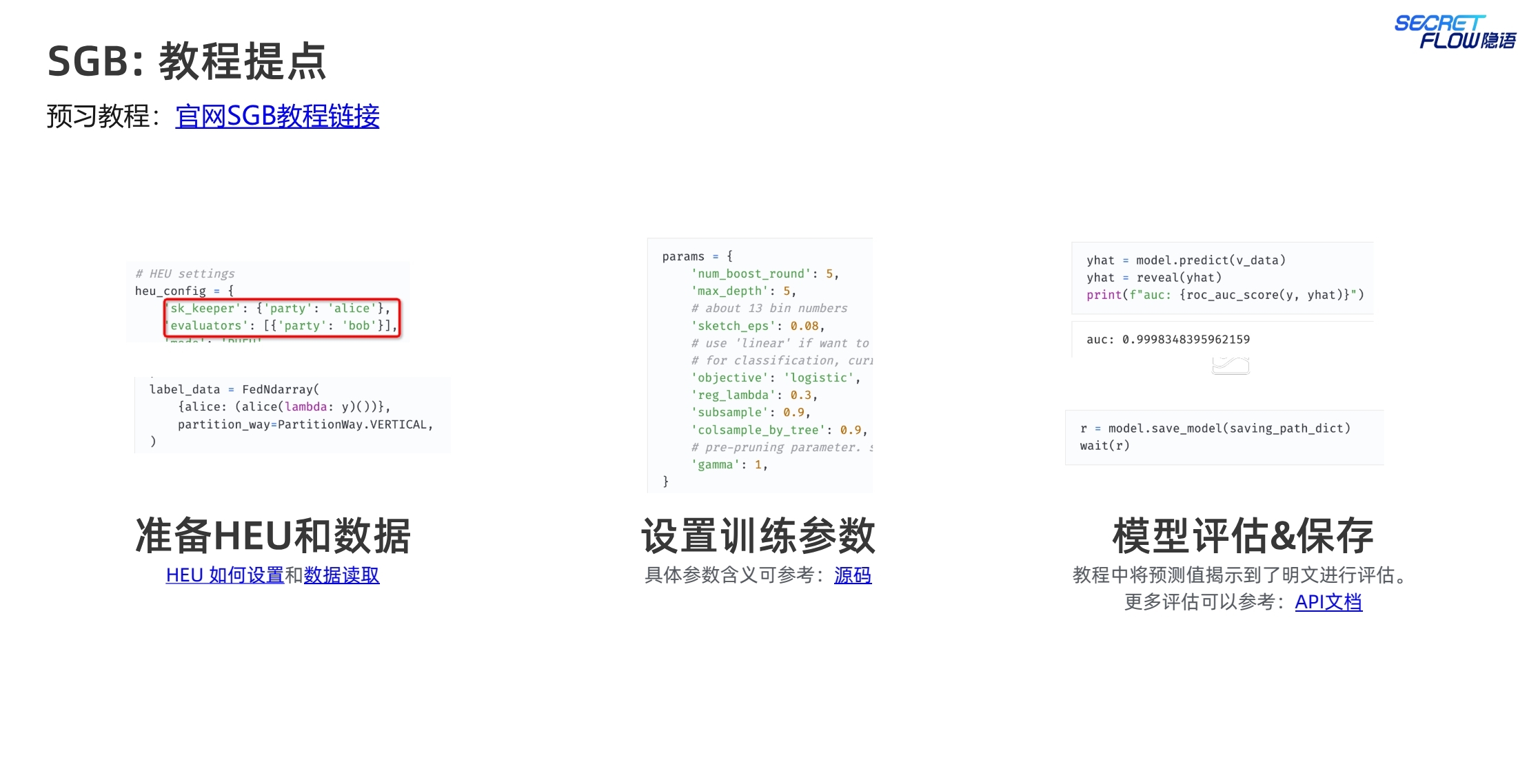 隐语课程学习笔记7- SGB、SS-XGB算法原理及编程实战-CSDN社区