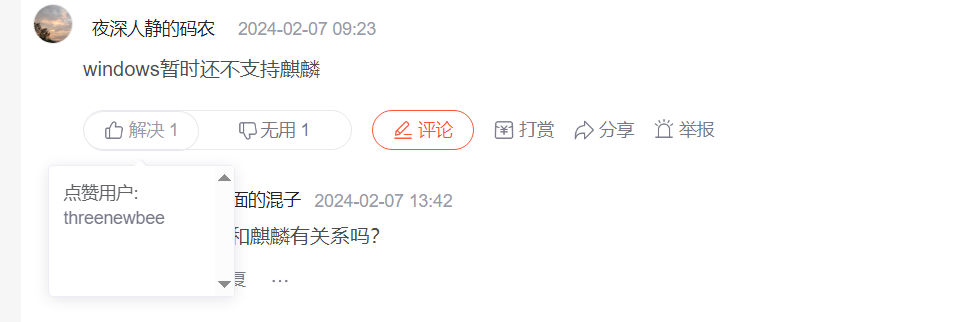 0807-0813（周）问答奖惩名单公布-CSDN社区