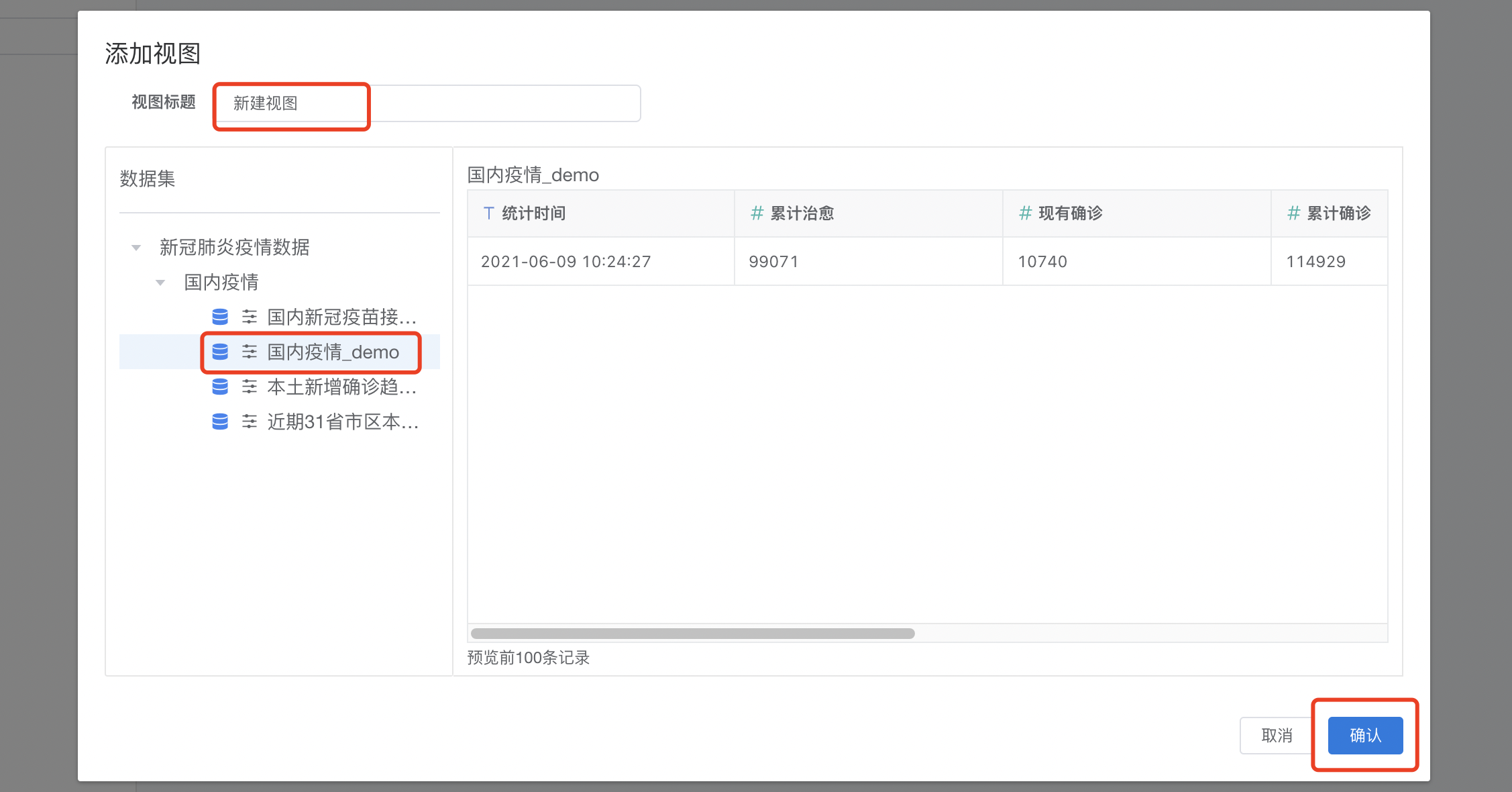 【使用教程】DataEase用户手册-CSDN社区
