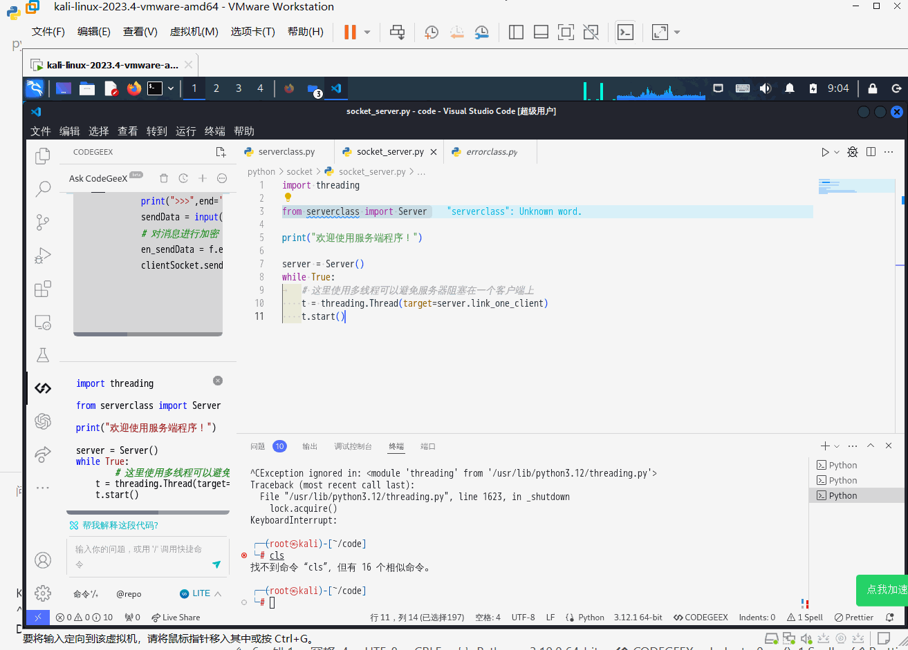 20232211《python程序设计》实验三报告 Csdn社区