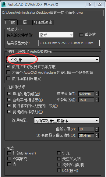3dmax软件导入CAD图形为什么挤出变黑色?-CSDN社区