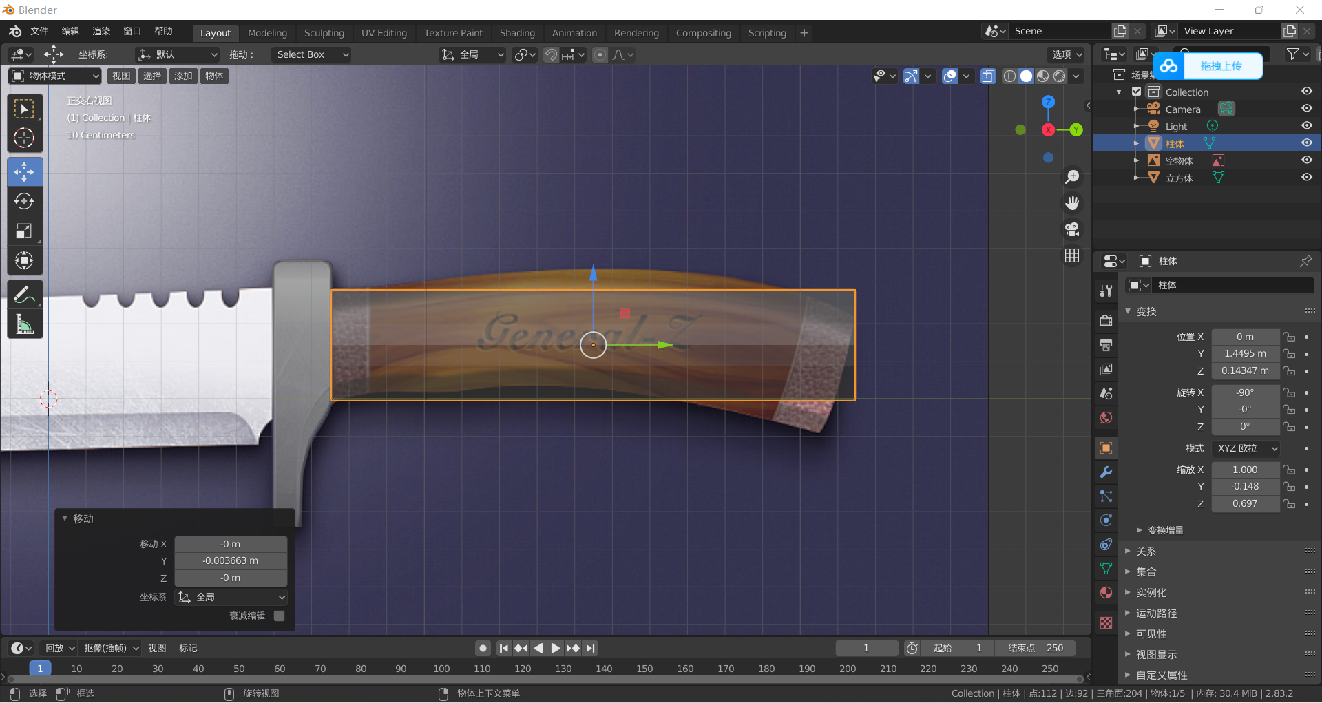 Blender：新手入门练习（三）---匕首-CSDN社区