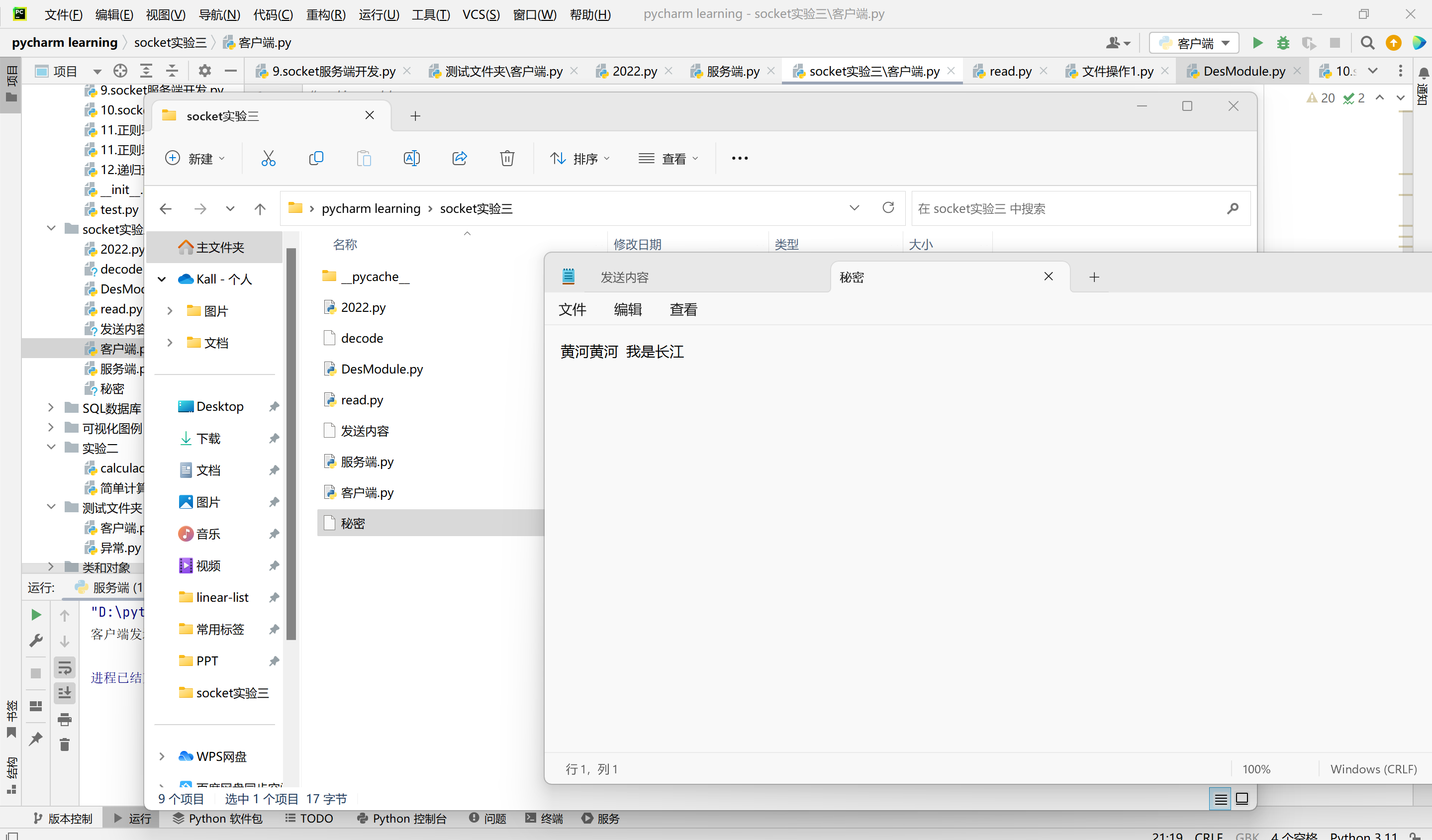 20224316董跃心 实验三 《Python程序设计》实验报告-CSDN社区