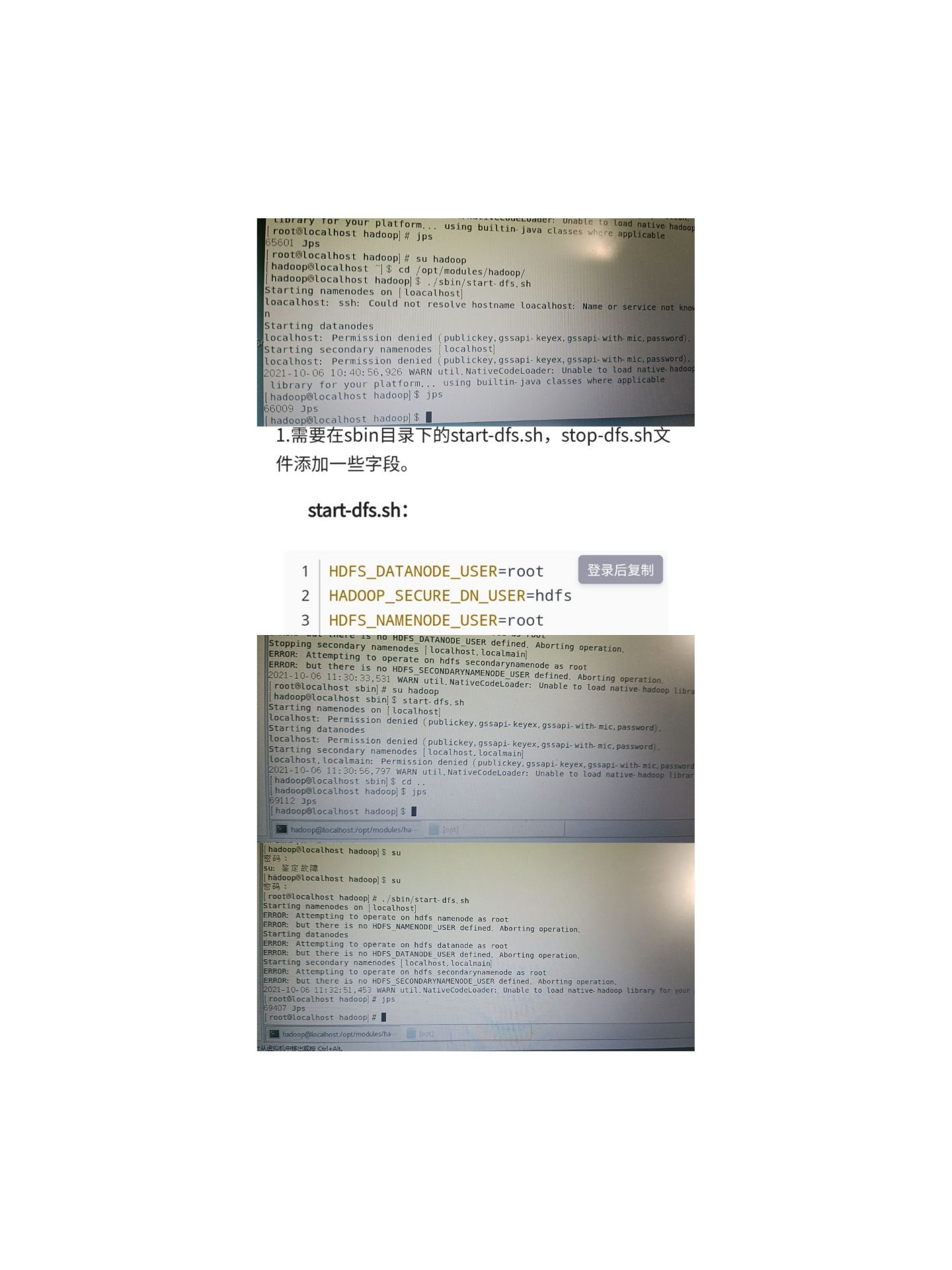 搭建hadoop平台的时候格式化成功了，但是无法启动，应该怎么解决 Csdn社区 