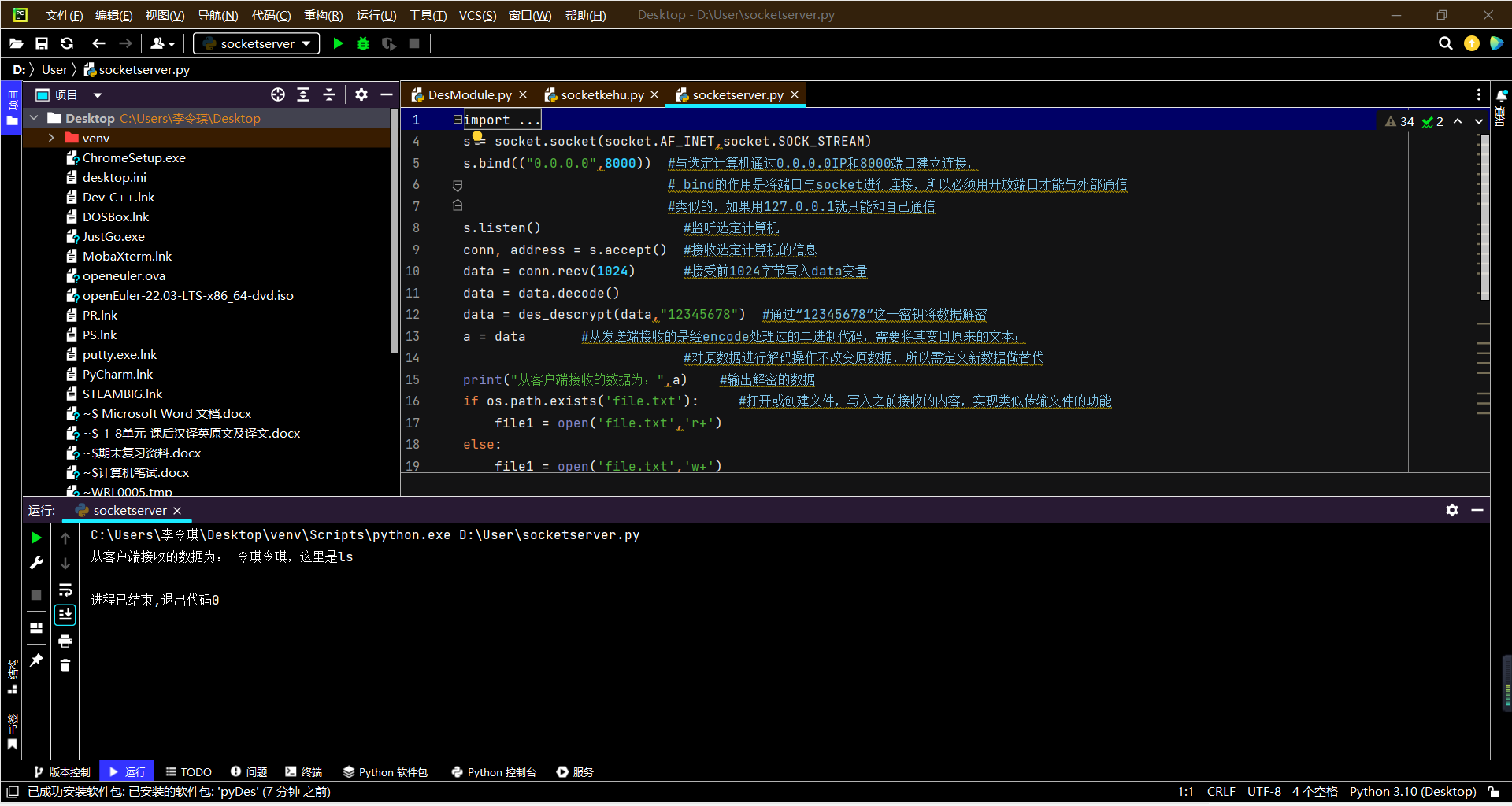 20223409李令琪 《Python程序设计》实验三报告-CSDN社区