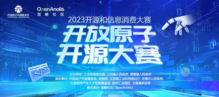 龙蜥社区（OpenAnolis）社区-CSDN社区云